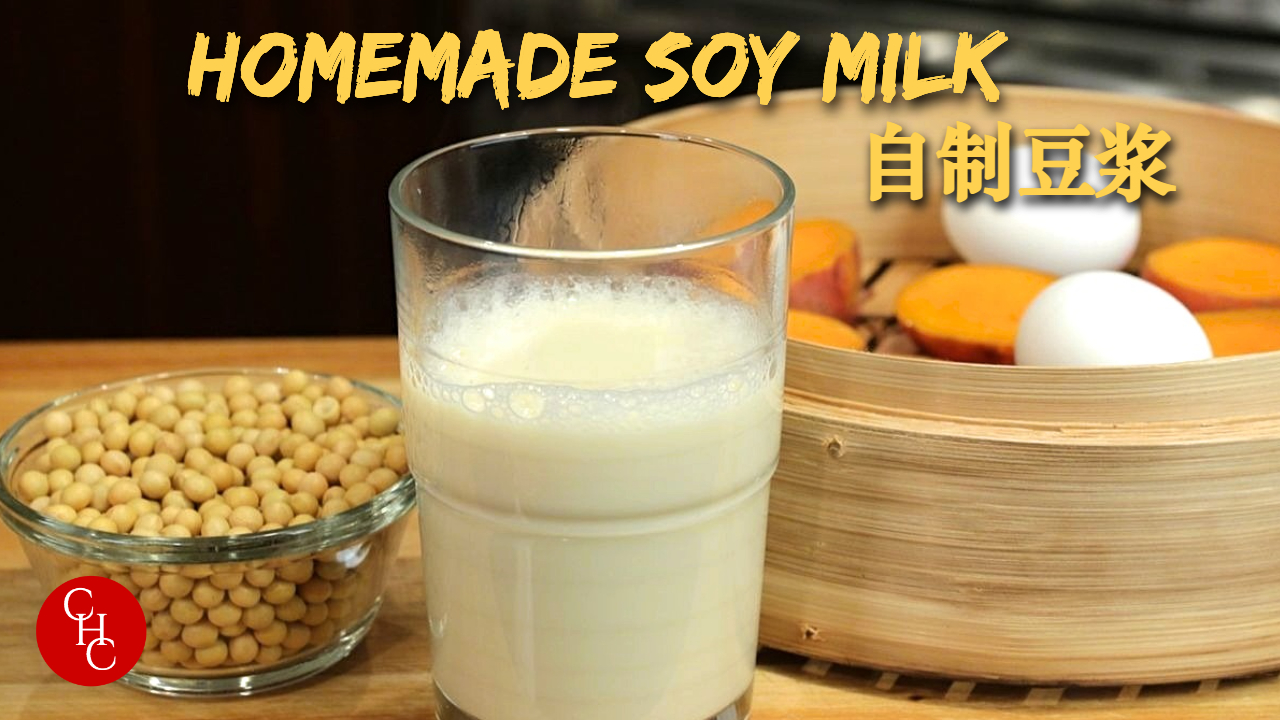Homemade Soy Milk, starting your day with a wholesome breakfast 自制豆浆 ...